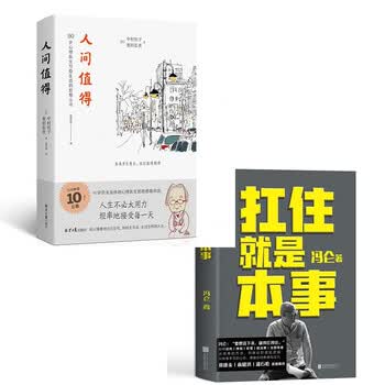扛住就是本事