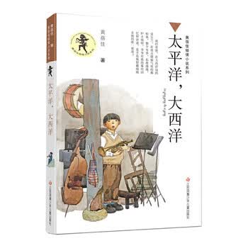 太平洋,大西洋 无