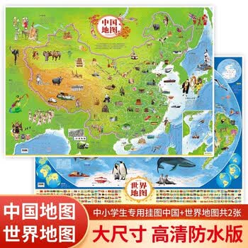 2022抖音同款地图挂图 中国地图 世界地图 海洋史前民族太阳系北极南极挂图墙贴专用大尺寸高清地图中小学通用 中国+世界