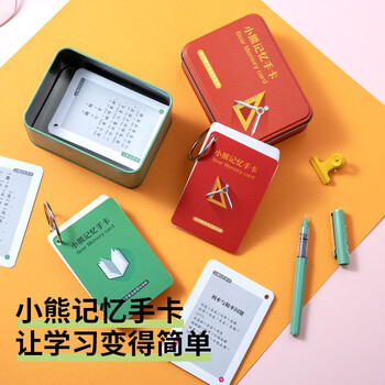 抖音同款小熊记忆手卡小学数学公式语文诗词文学常识基础核心知识速记卡片  (2盒 )小熊记忆手卡小学数学+古诗词