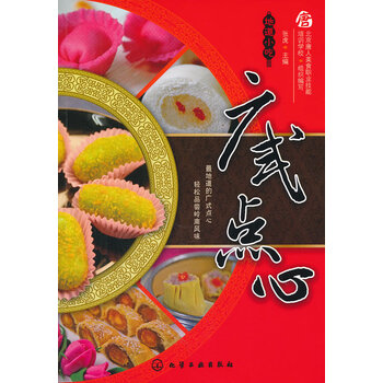 地道小吃--广式点心