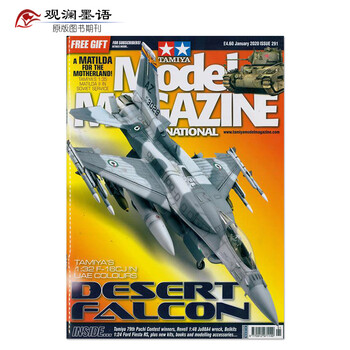 Tamiya Model Magazine 英国田宫国际模型杂志