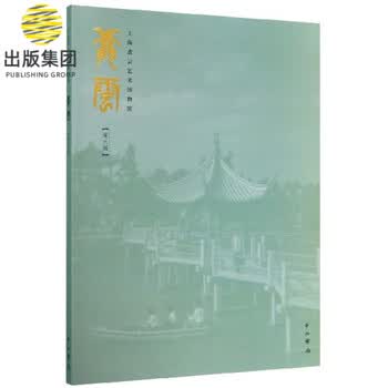 翥云(第6辑上海翥云艺术博物馆)