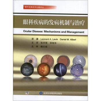 眼科疾病的发病机制与治疗