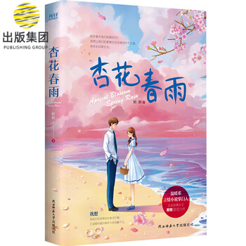 杏花春雨