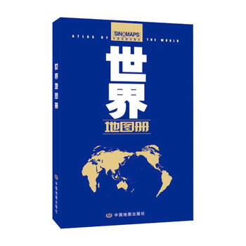 世界地图册 范毅,周敏 编 书籍
