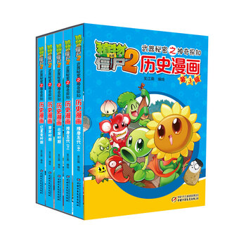 植物大战僵尸2武器秘密之神奇探知历史漫画 第三辑（套装共5册） 新版