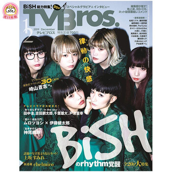 订阅 TV Bros 音乐杂志 日本日文原版 年订12期