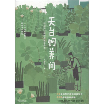 天台饲养间