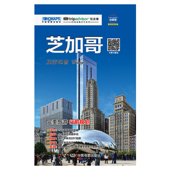 新版 芝加哥旅游地图 语音讲解旅游攻略 约85cm*60cm 线路规划 出国游城市地图 附旅行手账及