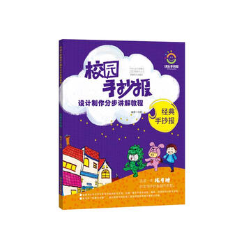 经典手抄报 校园手抄报设计制作分步讲解教程