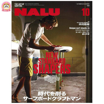 订阅 NALU 冲浪运动杂志 日本日文原版 年订4期