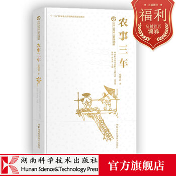 中国古代重大科技创新：农事三车 科技史 农业
