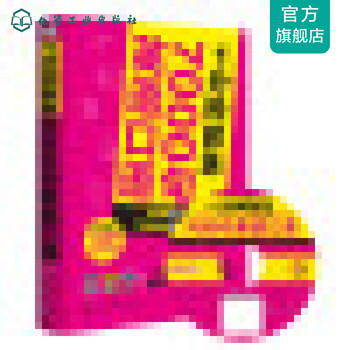 1分钟救急7000句英语口语