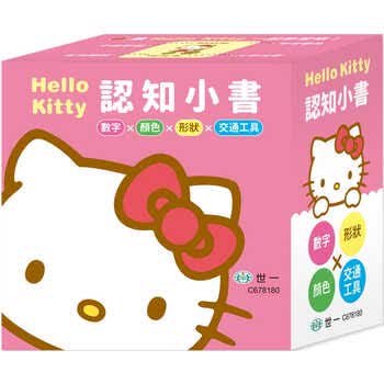 预售 Hello Kitty认知小书（4合1）世一
