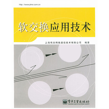 较交换应用技术【正版图书】