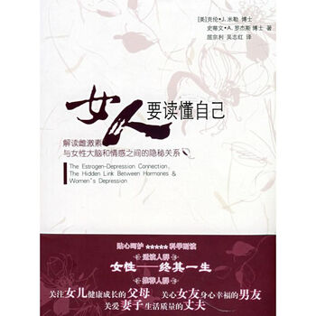 女人要读懂自己