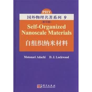 自组织纳米材料