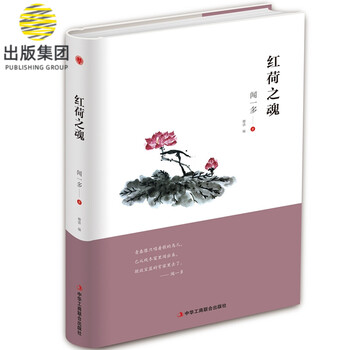 闻一多评传(精)