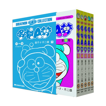 哆啦a梦机器猫漫画1-5册珍藏版经典漫画5册套装小叮当蓝胖子日本动漫多啦A梦2亲子童话儿童睡前4经典故事 机器猫【11-15】