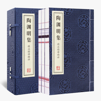 【善品堂藏书】陶渊明集精注精译一函三册传记笺注全译正版宣纸线装书国学古籍经典全集原文注释译注书籍