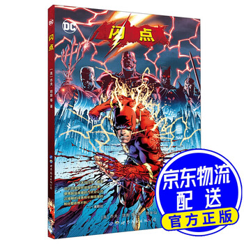 闪点