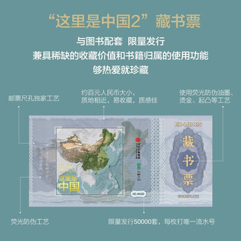 【正版书籍】这里是中国1+2（套装2册）星球研究所著 图书