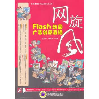 网旋风