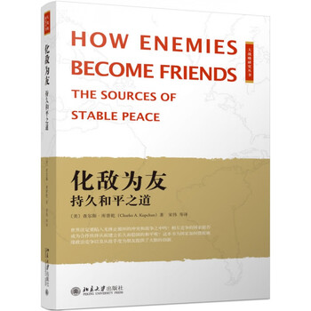 化敌为友：持久
