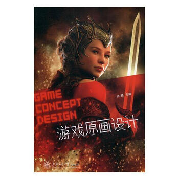 包邮：游戏原画设计 计算机与互联网 动画绘画技法  图书