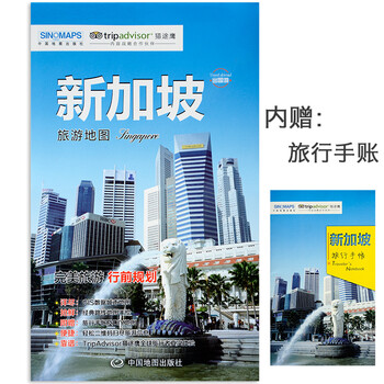 2017新图 新加坡旅游地图Singapore Travel abroad出国游猫途鹰合作系列 详细