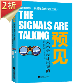 【2折】[美]艾米韦布如何预测思考力时代更好的应对未来感知书籍 预见：未来是设计出来的