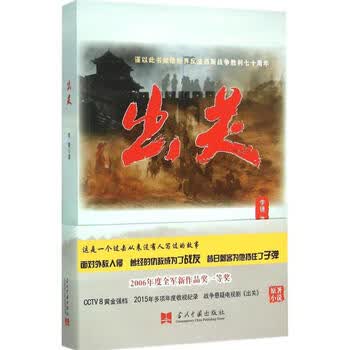 出关 李镜   书籍