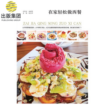 在家轻松做西餐