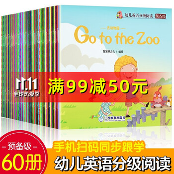 全套60册幼儿英语分级阅读预备级+基础级 儿童英语书启蒙有声读物入门零基础2-5岁英语启蒙绘本BJ