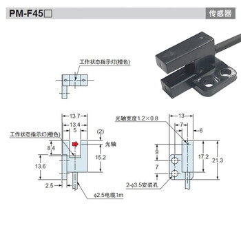 光电开关PM-T45 K45 L45 R45 Y45 U25 L25 F25原点限位传感 PM-F45 自带一米线【图片 价格 品牌 报价】-京东