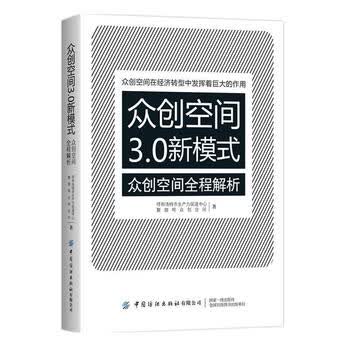 众创空间30新模式众创空间全程解析呼和浩特市生产力中心