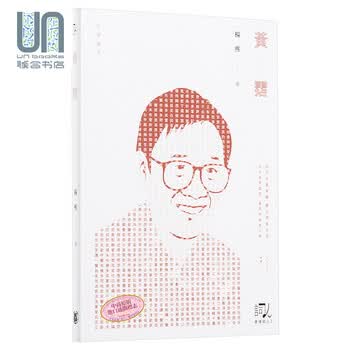 黄沾香港中华书局杨熙9789888420278中国音乐家传记进口港版正版