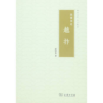铁面御史 赵抃 崔铭先