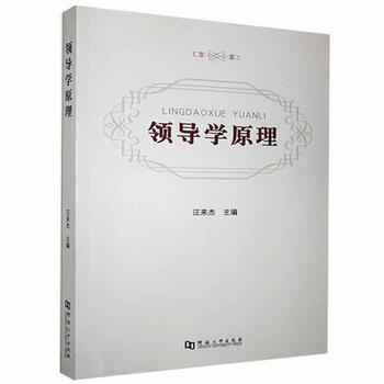 包邮：学原理管理 管理大类图书