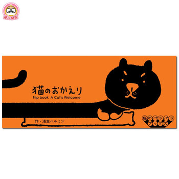 【现货】 A Cat\x26#39;s Welcome 手翻书动画系列之 猫咪欢迎式 日版书籍