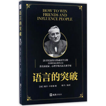 语言的突破