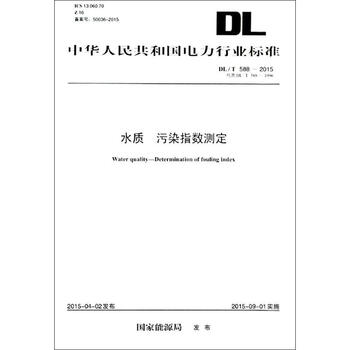 水质 污染指数测定