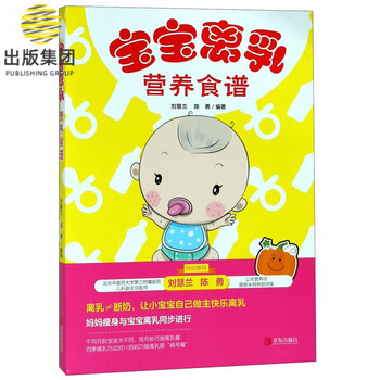 宝宝离乳营养食谱