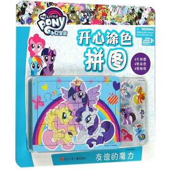 友谊的魔力/小马宝莉开心涂色拼图