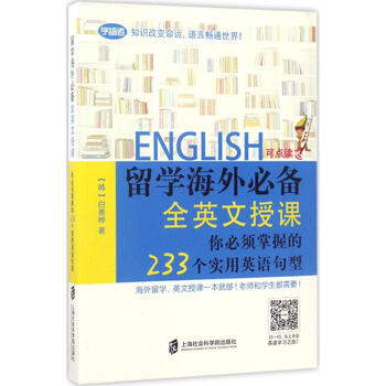 留学海外必备
