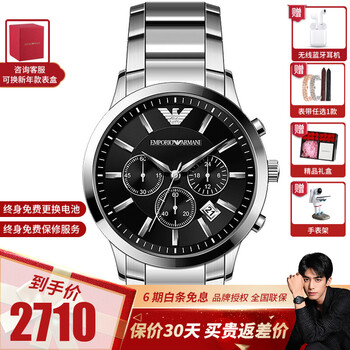 阿玛尼手表男（Emporio Armani）欧美经典时尚石英男表钢带 钢带 AR2434【图片 价格 品牌 报价】-京东