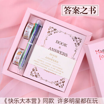 神奇的正版精装生日礼物男女生中英文礼盒装预言本 樱花粉（烫金礼盒）