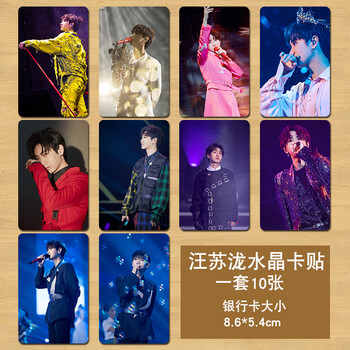 汪苏泷海报 2021全新写真周边壁纸挂画高清墙贴墙纸一套8张 卡贴(金属) 其他产品