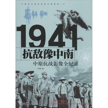 抗敌豫中南